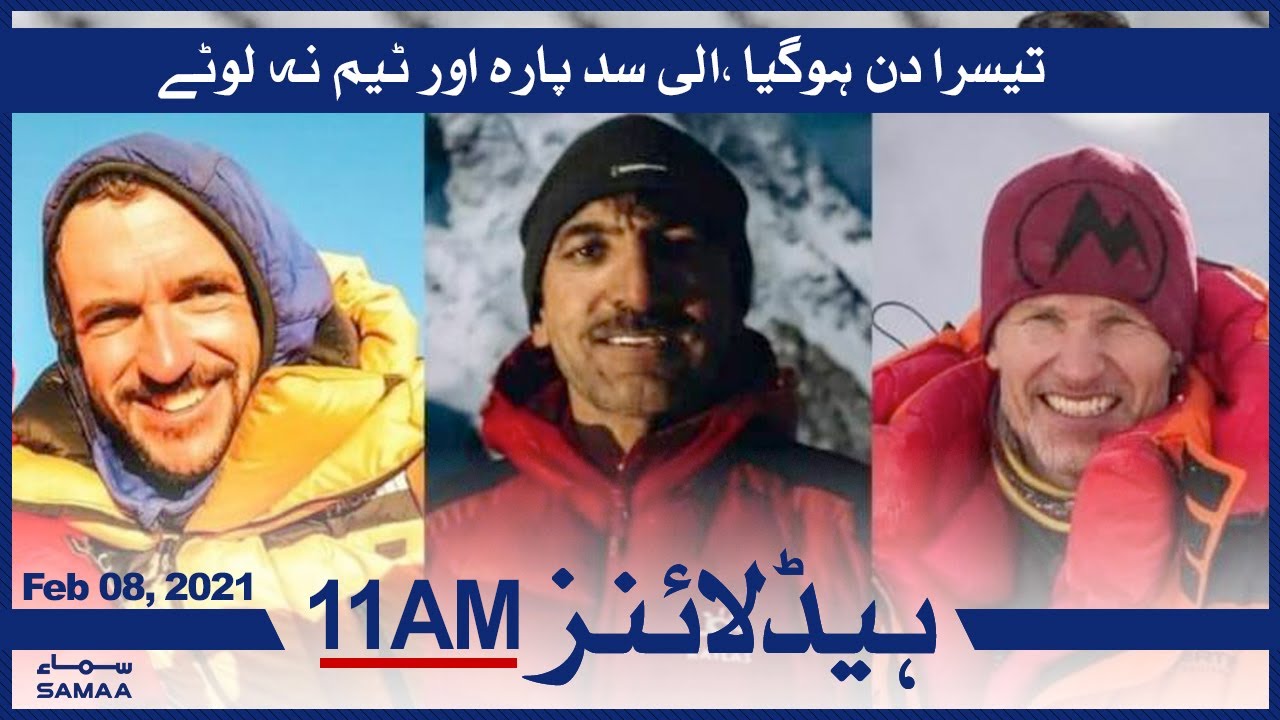 Samaa Headlines 11am | Ali Sadpara and the team did not return on the ...