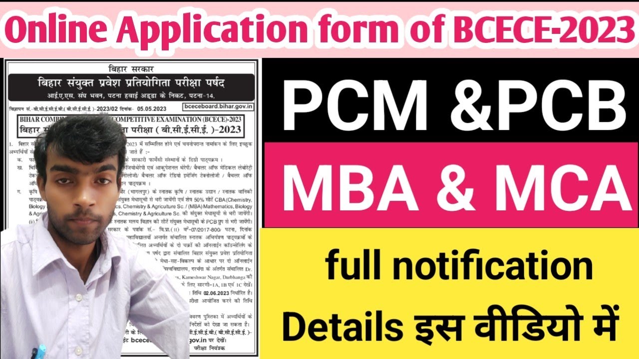 Bcece PCM &PCB l bcece MBA & MCA 2023 l bcece (PCM & PCB, MBA, MCA) new ...