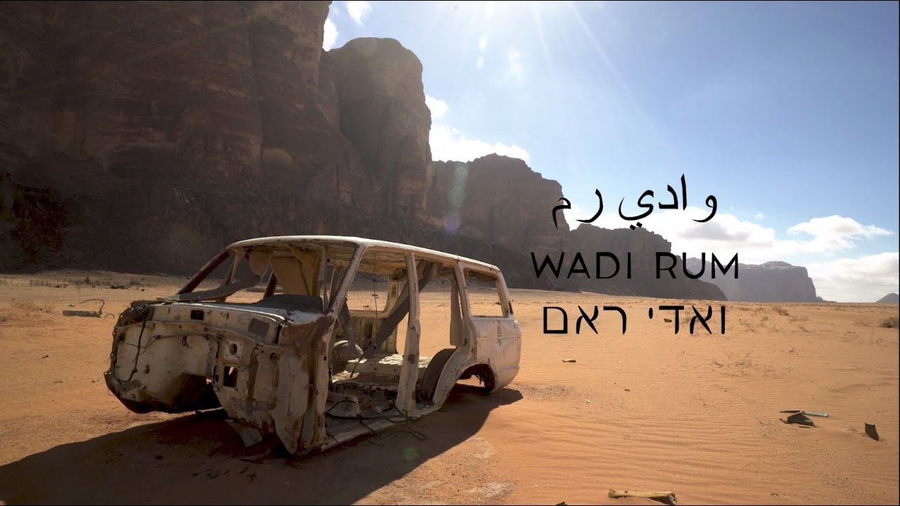 Wadi Rum (Official Film) - YouTube