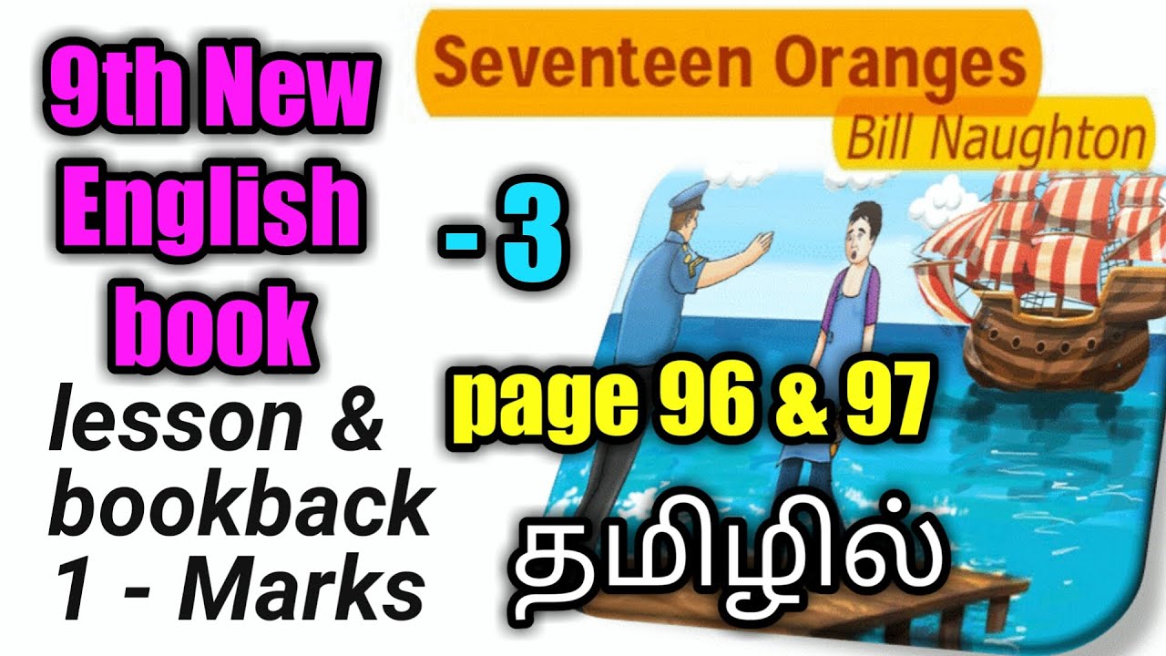 Seventeen Oranges / Part- 3 / 9th English / Term - 2 //[தமிழில்]// Page ...