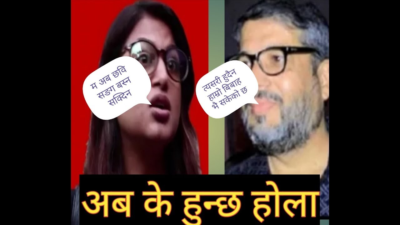 शिल्पा -छविको सम्बन्ध विच्छेद हुने सम्भावना:शिल्पाले रुदै यसो भनिन् ...