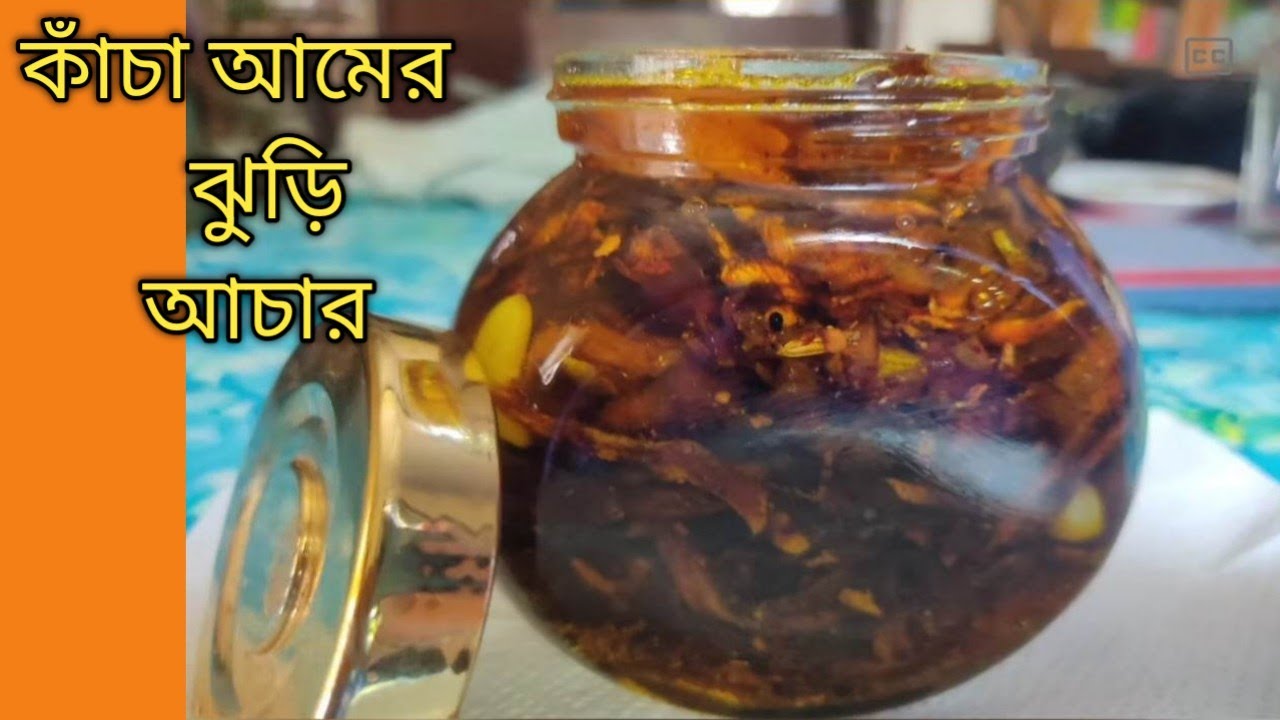 Kacha Amer Jhuri Acher Recipe. কাঁচা আমের ঝুরি আচার রেসিপি Raw mango ...