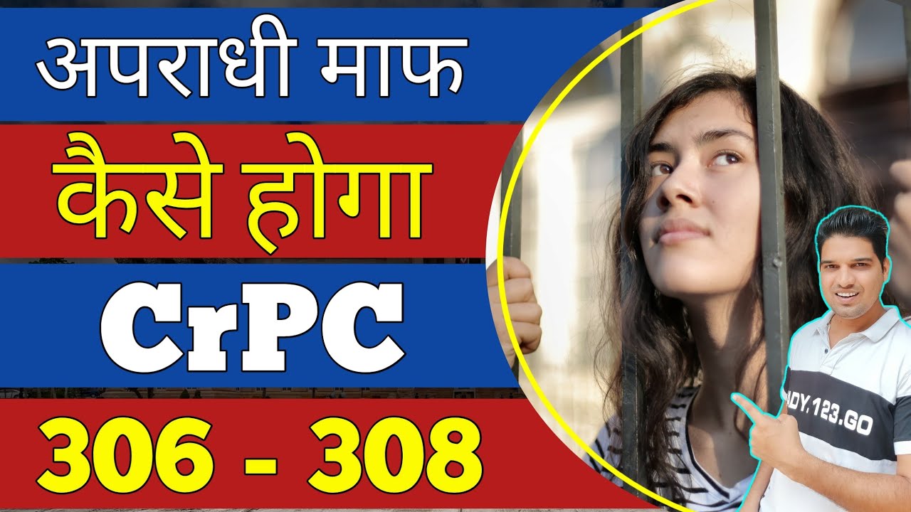 Crpc Section 306 To 308 Crpc Chapter 24 Explain By Karan Tube Crpc 306