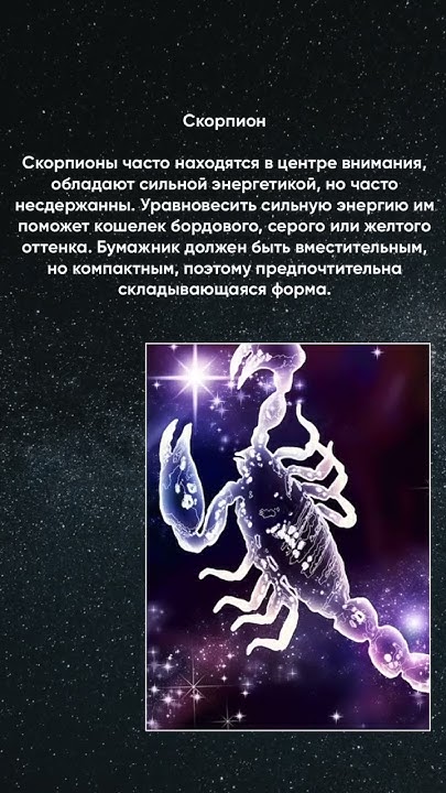 Как выбрать кошелек для привлечения денег по Знаку Зодиака#taro #карты ...