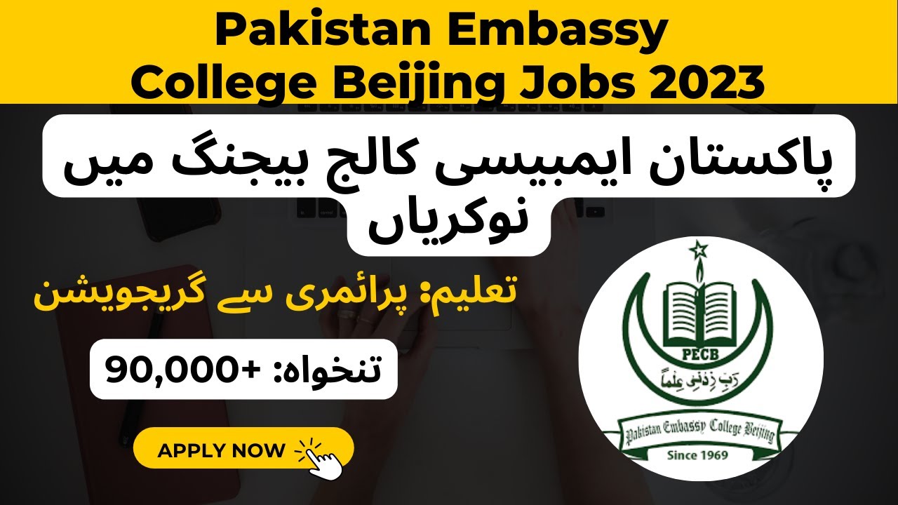 Pakistan Embassy College Beijing Jobs 2023 || Pak Online Jobs - YouTube