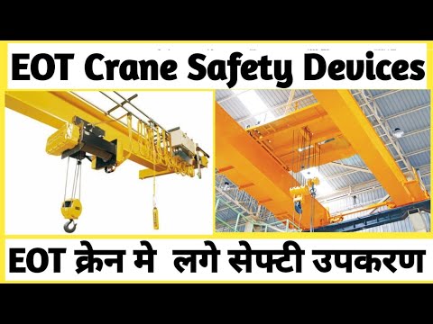 EOT CRANE SAFETY DEVICES |OVER HEAD TRAVELLING CRANE SAFETY DEVICES ...