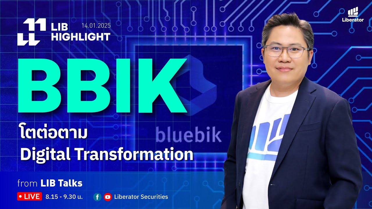 LIB HIGHLIGHT : BBIK โตต่อตาม Digital Transformation - YouTube