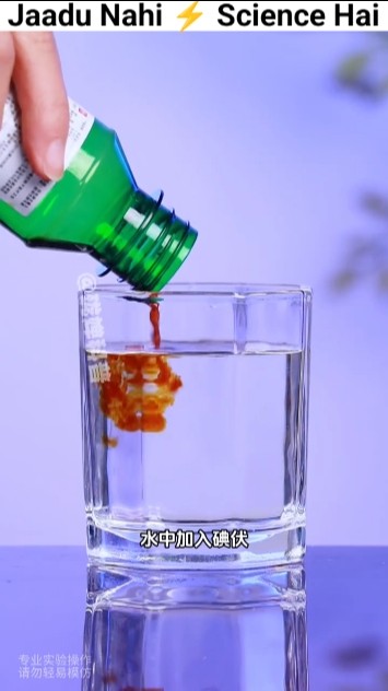 Ye Jadu Nahi ⚡ science hai l #science #magic #shorts - YouTube