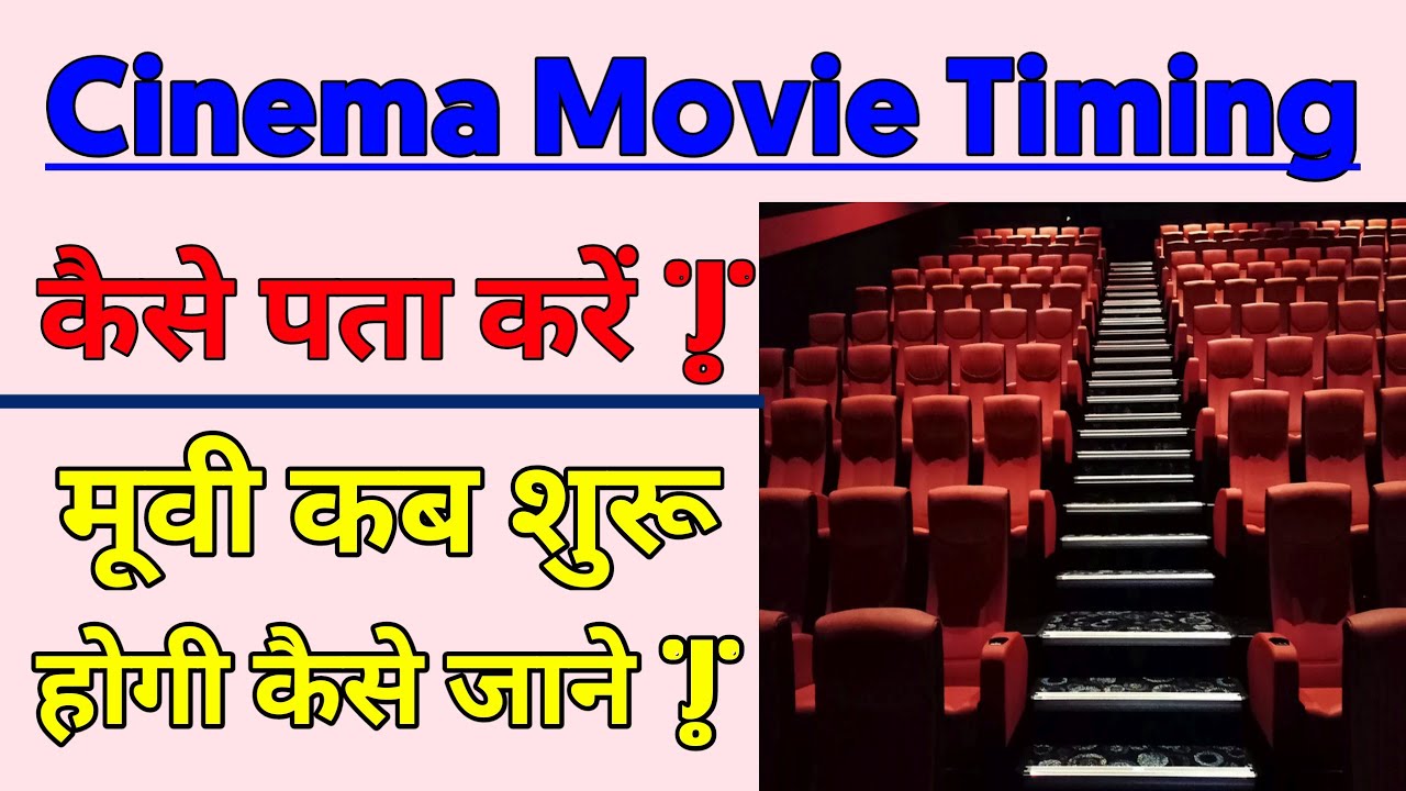 Movie Timing Kaise Pata Karen | Movie Time Cinema | Movie Time Table ...