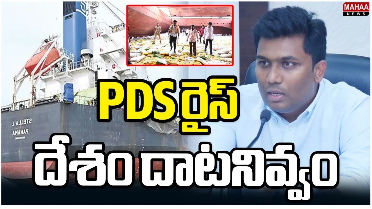 PDS రైస్ దేశం దాటనివ్వం | Kakinada Collector Shan Mohan | Mahaa News ...