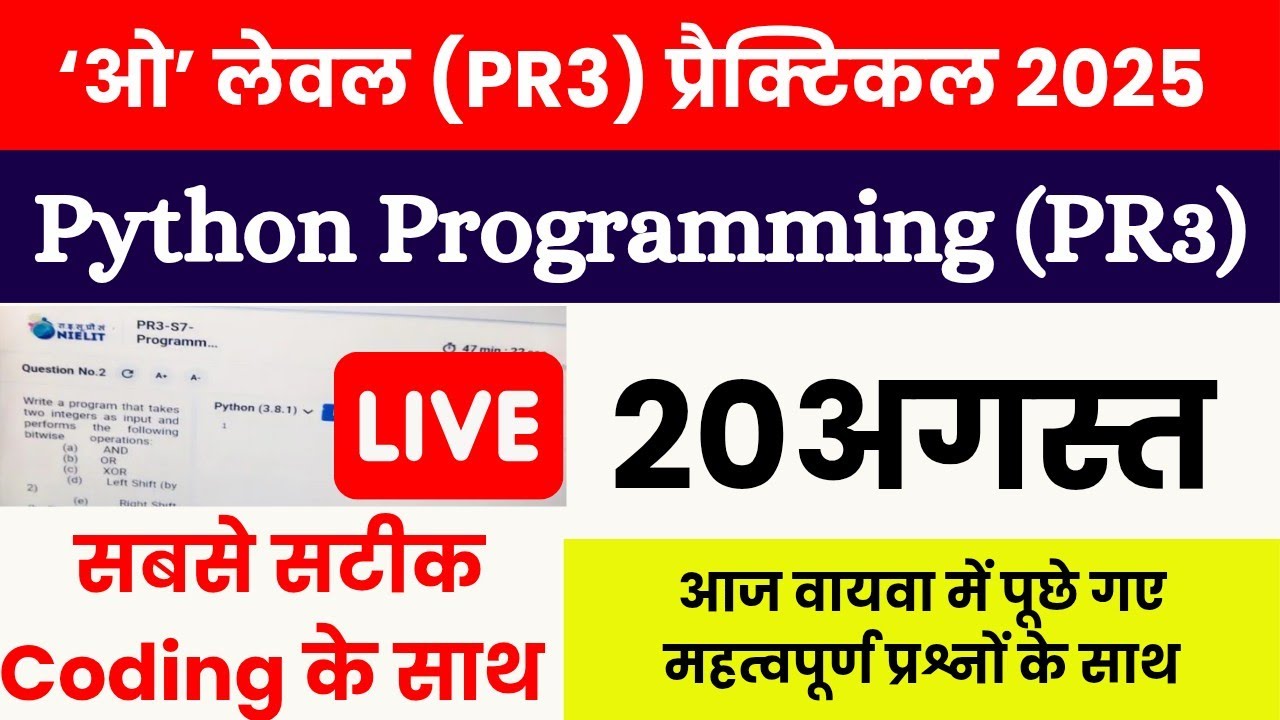 📢 LIVE 🔴🔥 O Level Python 20 Aug Practical 2025 (आज का पेपर) | Python Original Paper Solution ...