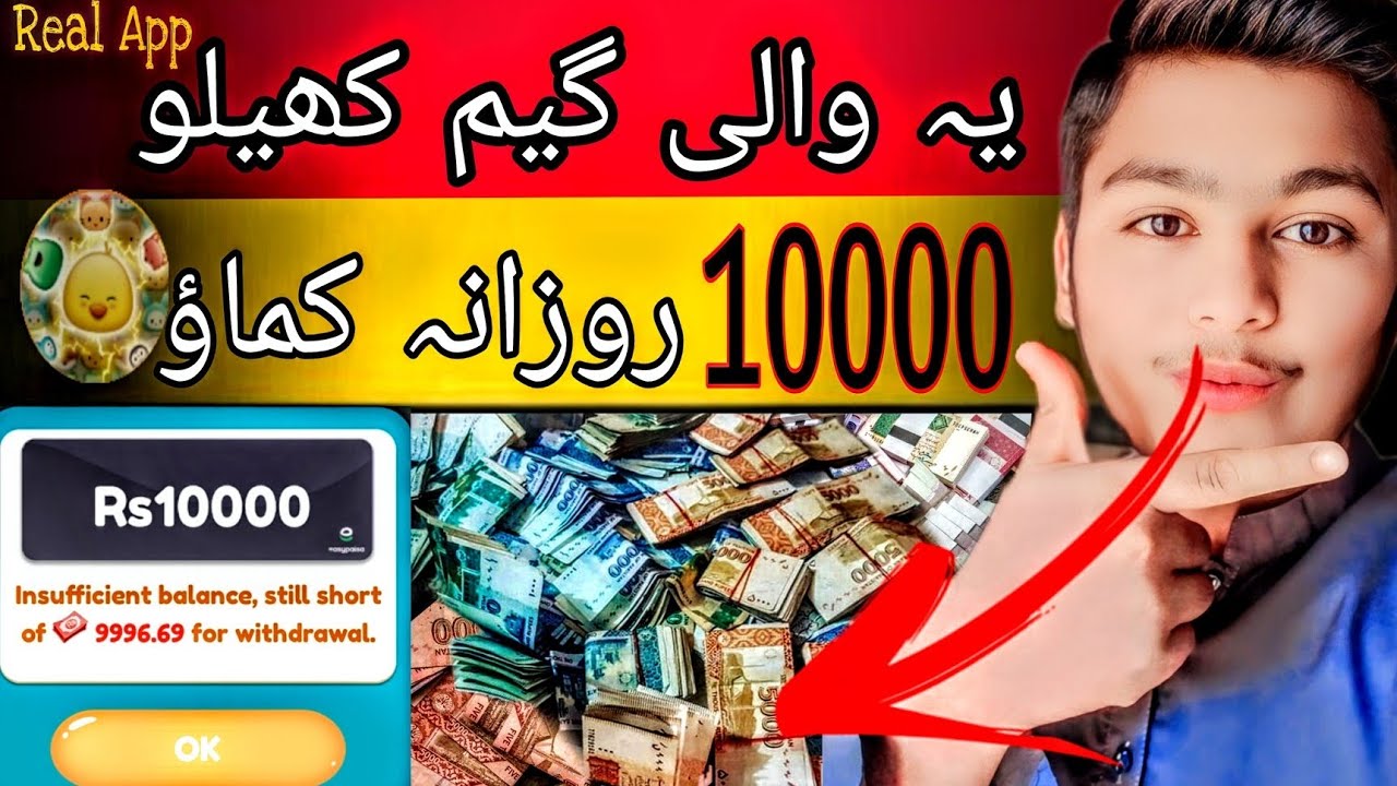 how to earn money game | real earning money game in pakistan 2025 earning money game - YouTube