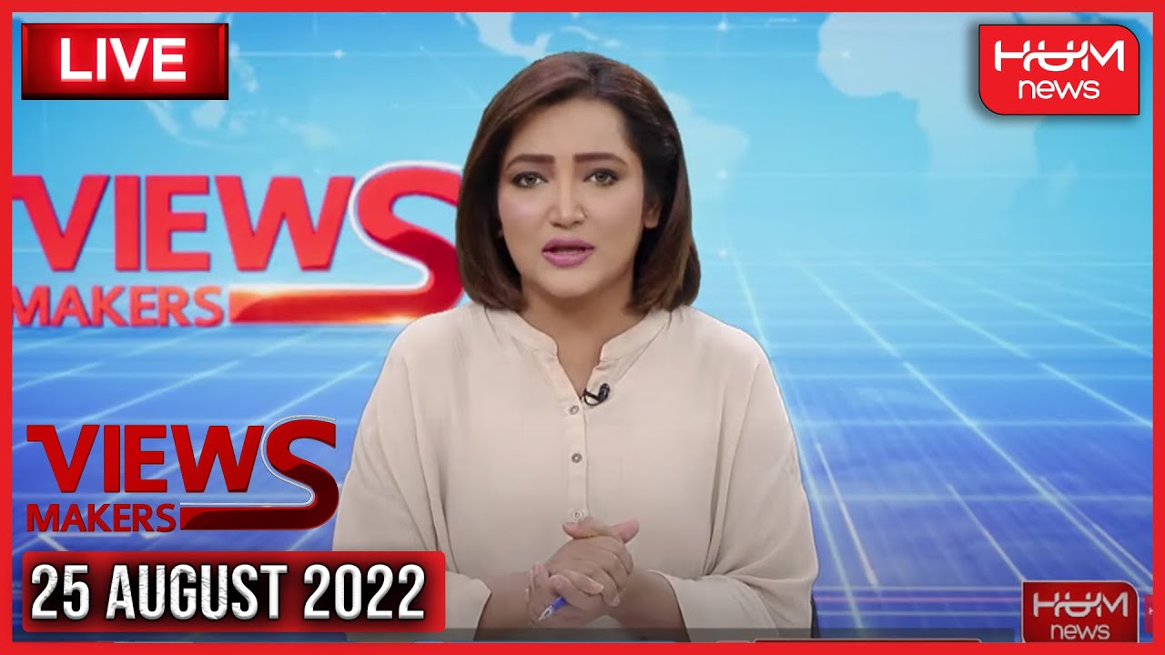 Live: Program Views Makers With Shaista Yousuf | 25 Aug 2022 | Hum News ...
