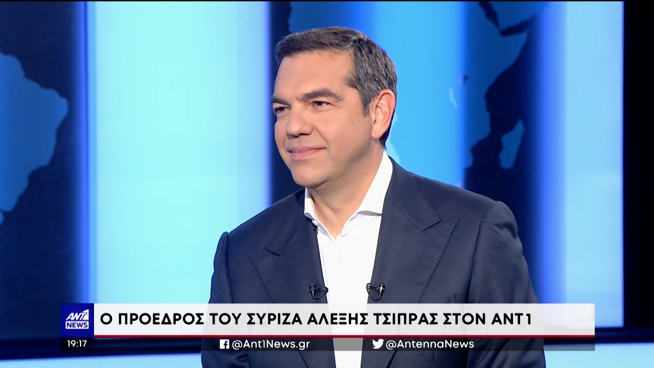 Εκλογές – Τσίπρας στον ΑΝΤ1: Ο ΣΥΡΙΖΑ δεν χρεοκόπησε τη χώρα, η ΝΔ το ...