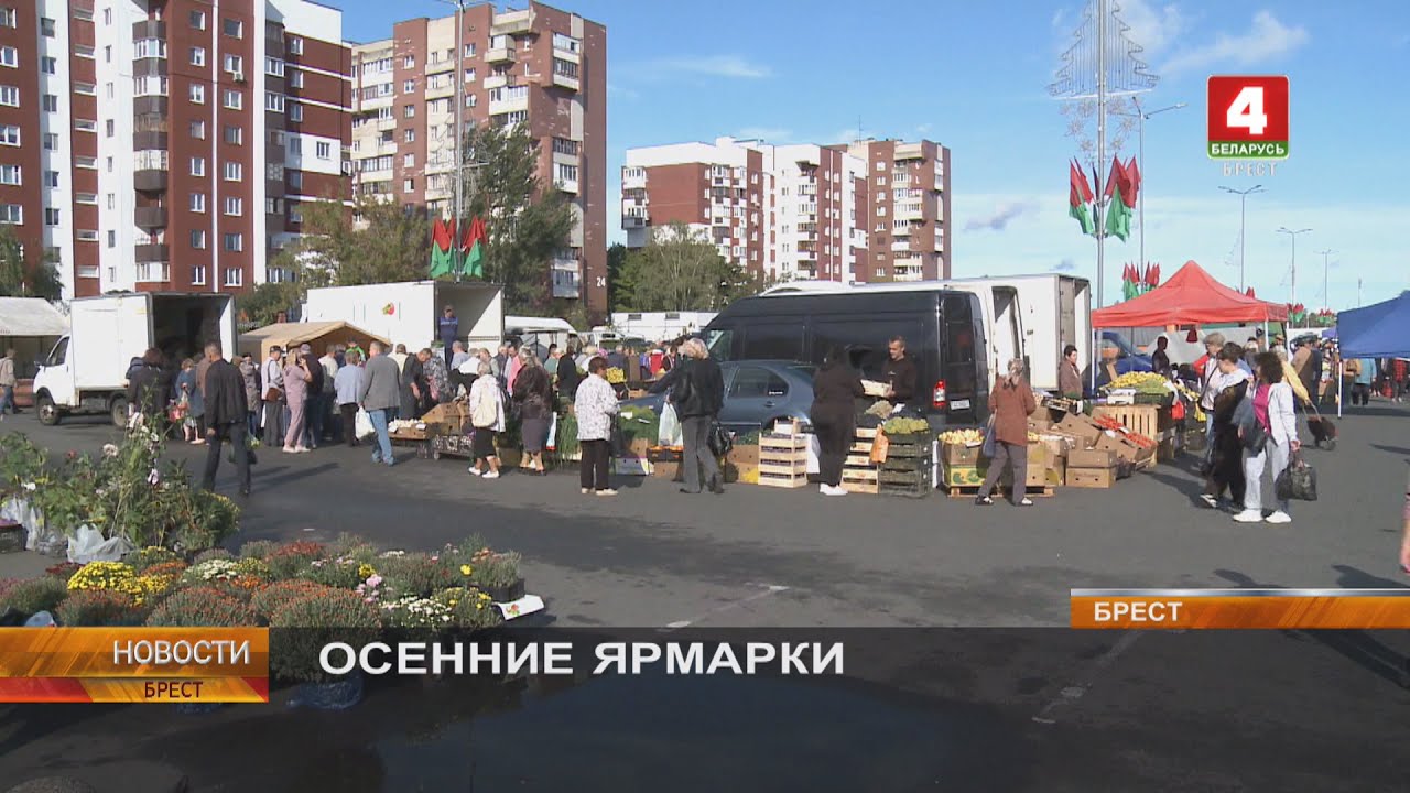ОСЕННИЕ ЯРМАРКИ - YouTube