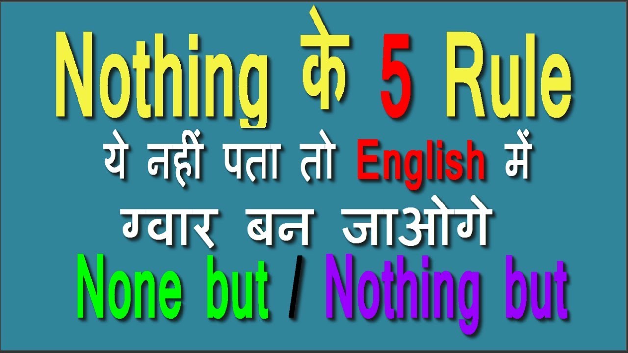 5 Rules of Nothing - Learn Basic English Grammar in Hindi - YouTube