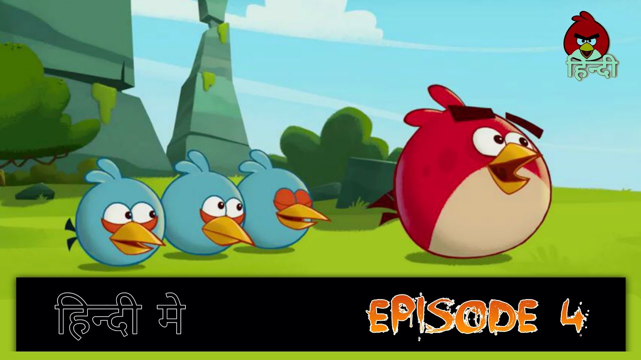 Angry Birds Hindi | Animated Series | Episode 4 | Hindi | हिन्दी ...