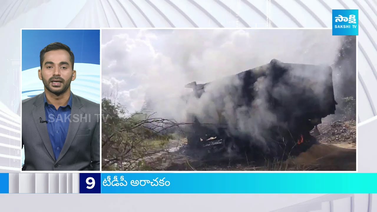 Sakshi News Express | TOP 50 Headlines | Latest Telugu News @ 07:30 AM ...