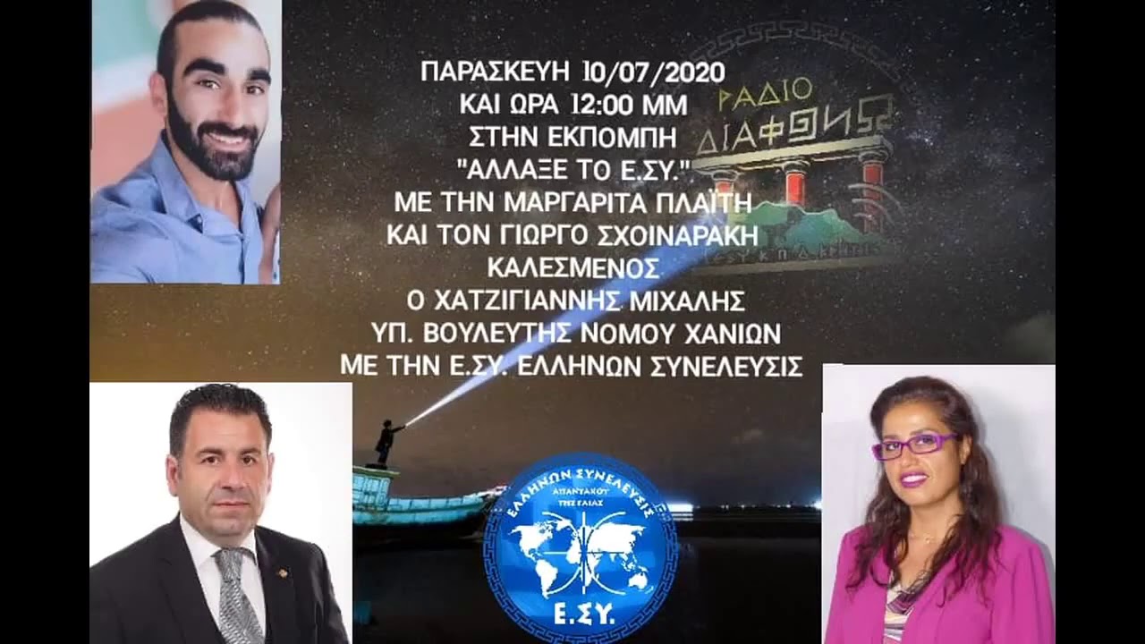 ΤΟ ΦΟΡΟΛΟΓΙΚΟ ΣΥΣΤΗΜΑ ΣΤΗΝ ΕΛΛΑΔΑ ΣΗΜΕΡΑ - YouTube