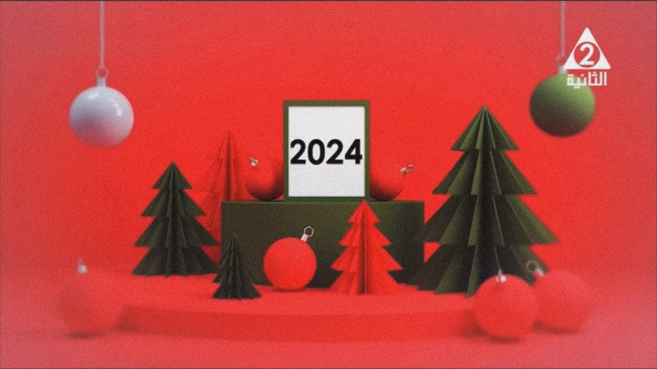 ERTU 2 // Christmas / New Year ID (2024) - YouTube
