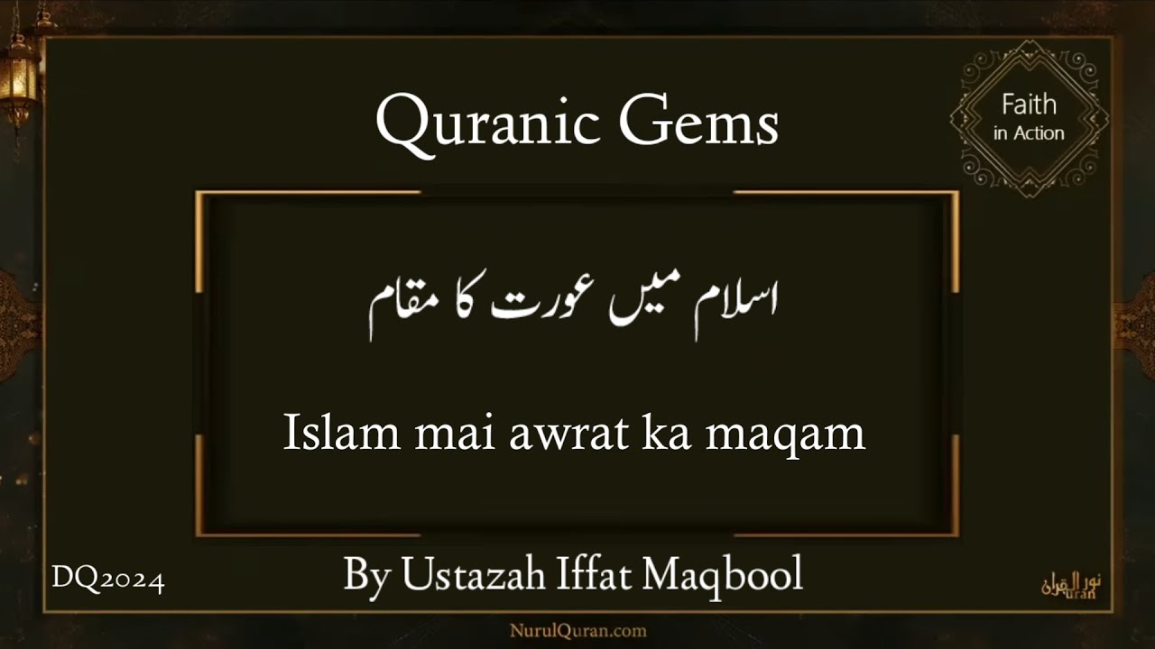 Islam mai awrat ka maqam : Quranic Gems : Juz 25 - DQ24 | Nurulquran ...