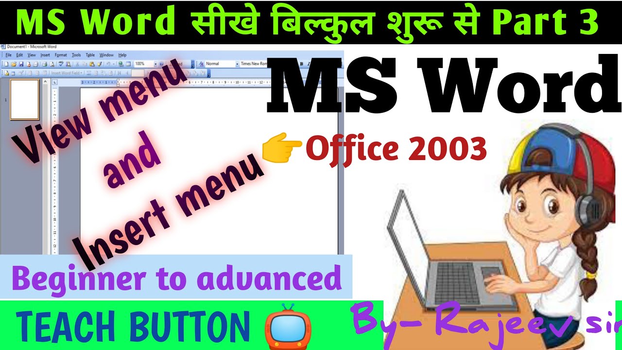 MS Word Part 3 | MS Word Tutorial in Hindi | Microsoft Word # ...