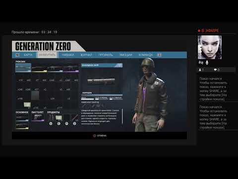 Generation ZERO (Старовер и Жидомасон #6 )  !!! PS4 от Fatalist.Внимание 18+!!!