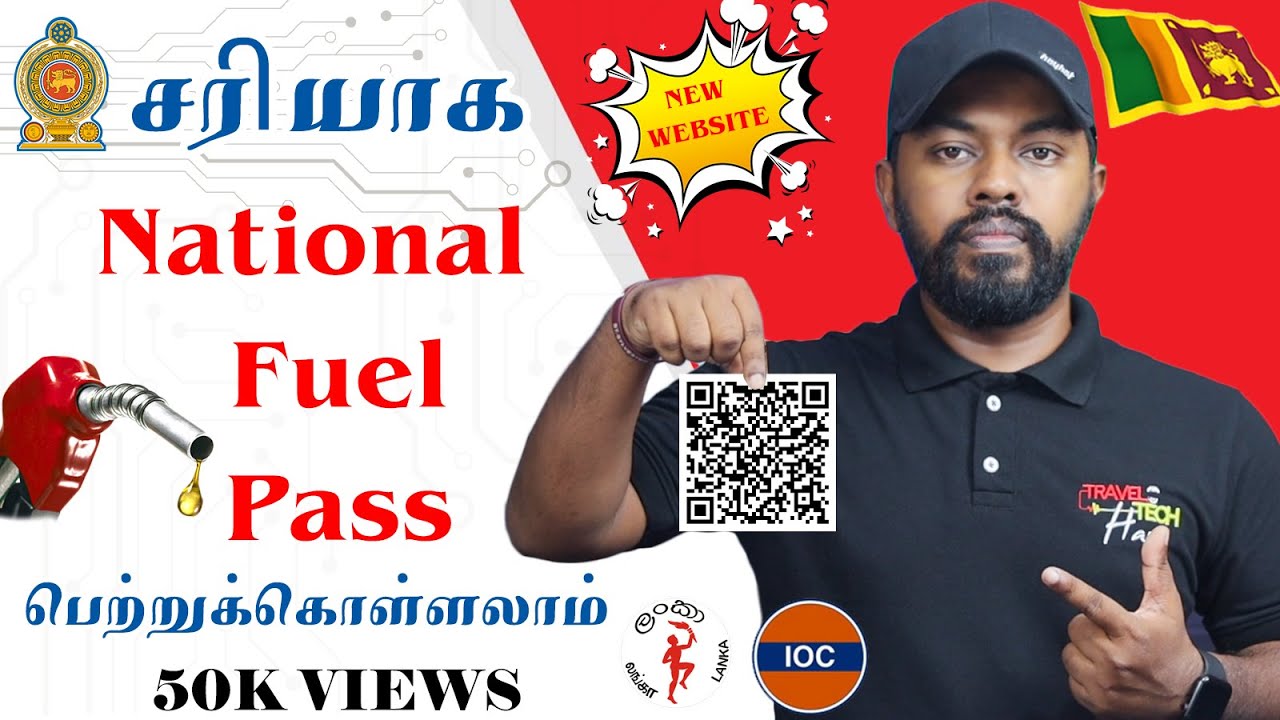 How To Get National Fuel Pass Sri Lanka Petrol Diesel Fuel QR Pass how-to-get-national-fuel-pass-sri-lanka-petrol-diesel-fuel-qr-pass