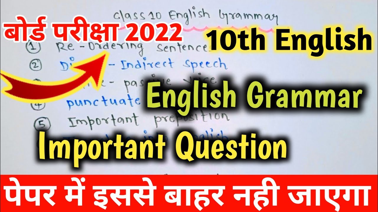 Class 10 English grammar important question 2022 board exam|| 10th ...