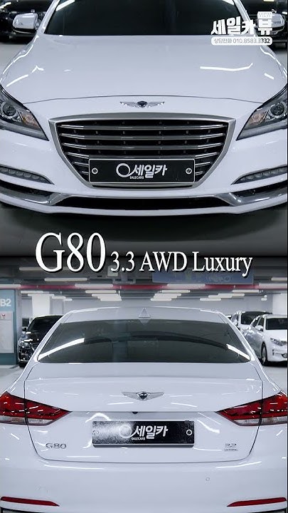 제네시스 G80 3.3 GDi AWD 럭셔리 | 역시 흰색이 예뻐 - YouTube