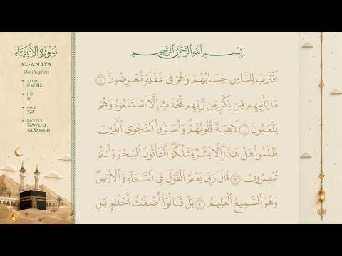 Surah Al-Anbya — الأنبياء — Tawfeeq As-Sayegh — Quran Recitation 021