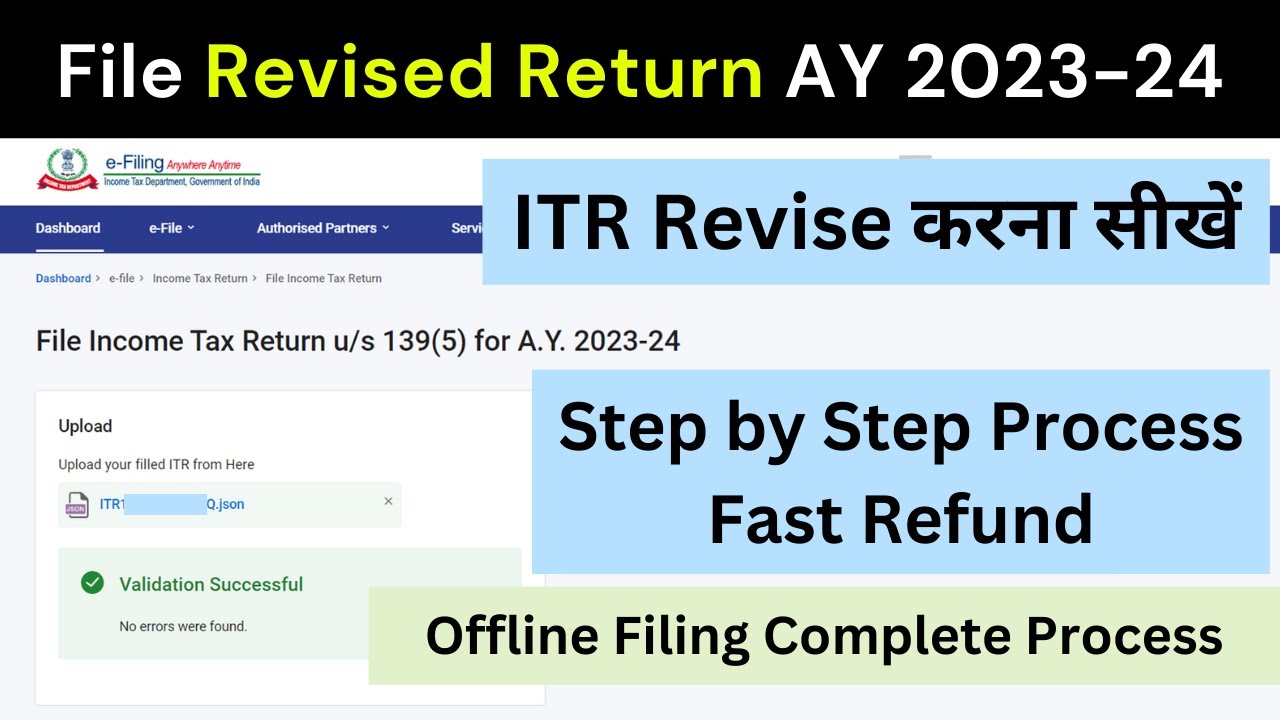 Revised Return Offline Filing Step by Step Process for AY 2023-24 ...
