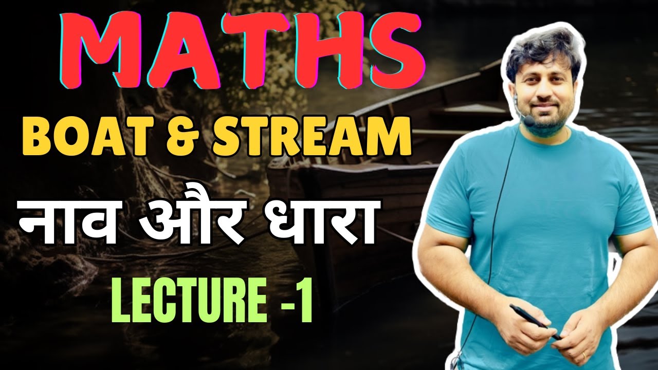 नाव और धारा / BOAT & STREAM / LECTURE -1 / MATHS // BY AMIT MAVI SIR ...