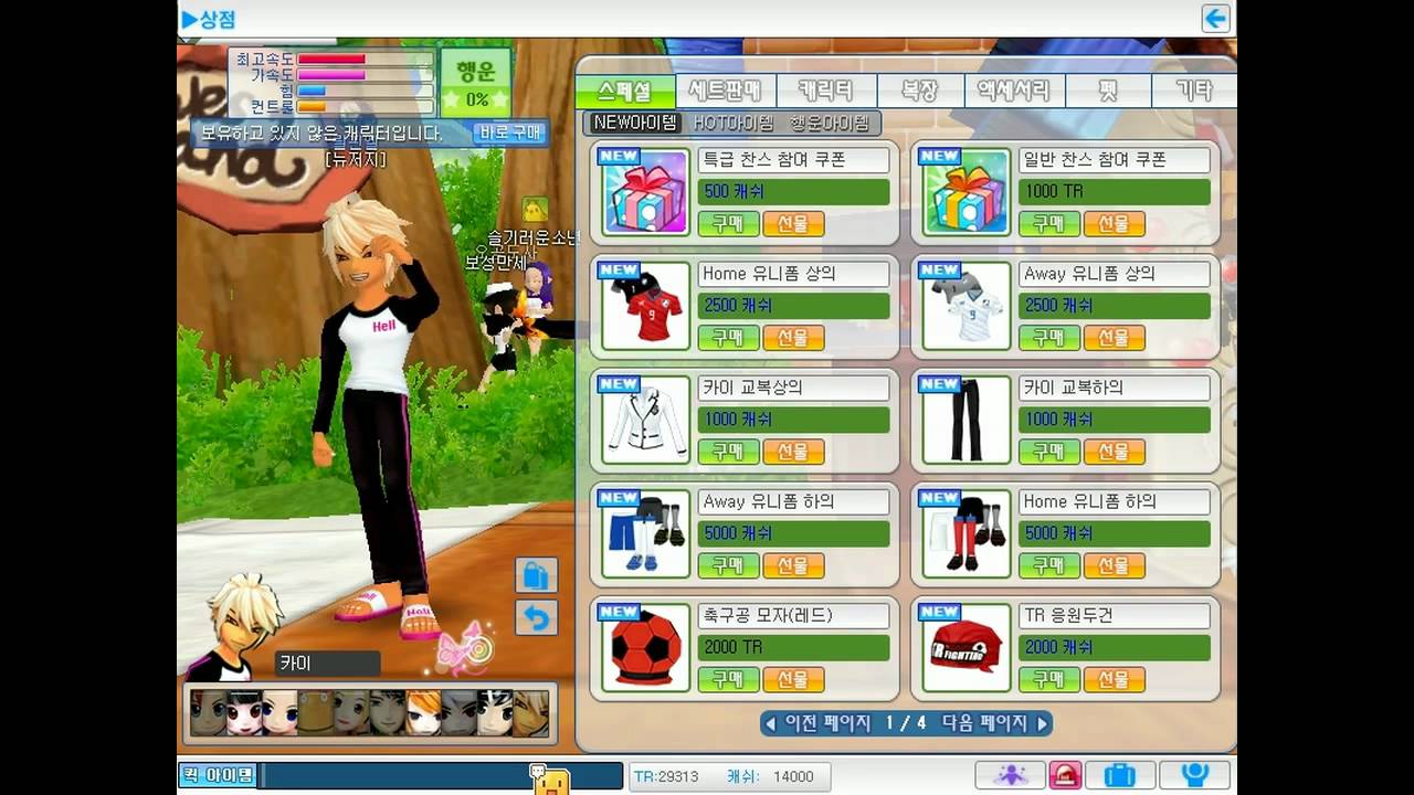 Korea Talesrunner Characters' voice by Naraehangul - YouTube