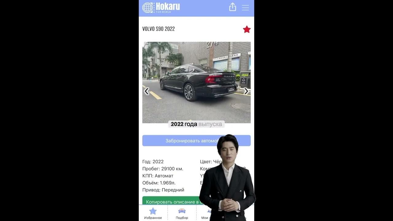 🔥 Volvo S90: 250 л.с., пробег 29 тыс., за 3,22 млн! #Hokaru #автоподзаказ - YouTube