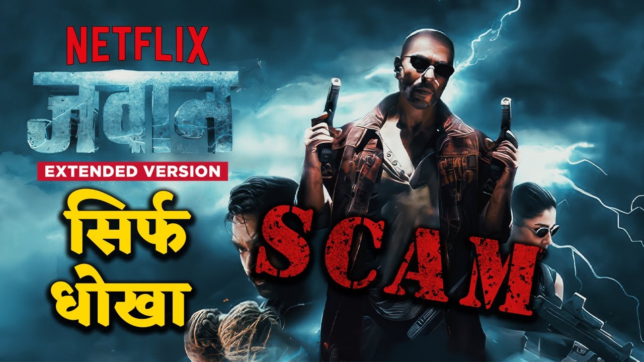 Jawan Netflix Extended Cut is Fake I Atlee Extended OTT Version is only ...