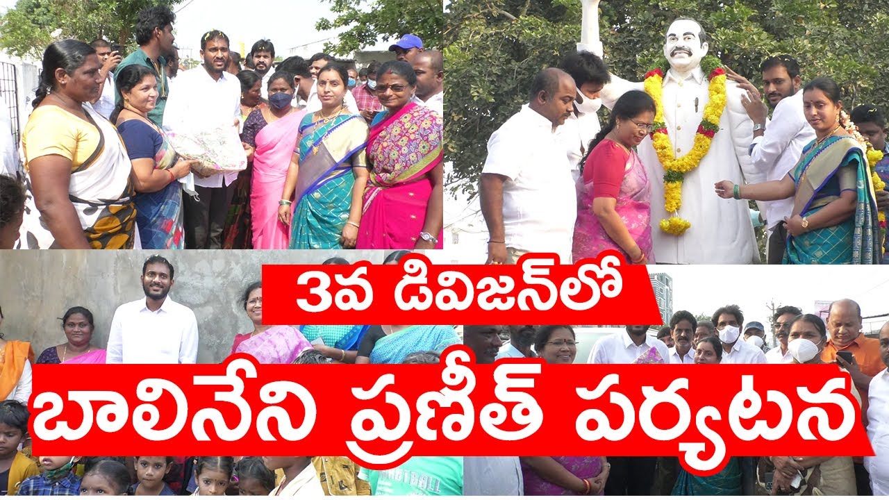 BALINENI PRANEETH TOUR IN 3 rd.DIVISION ONGOLE - YouTube