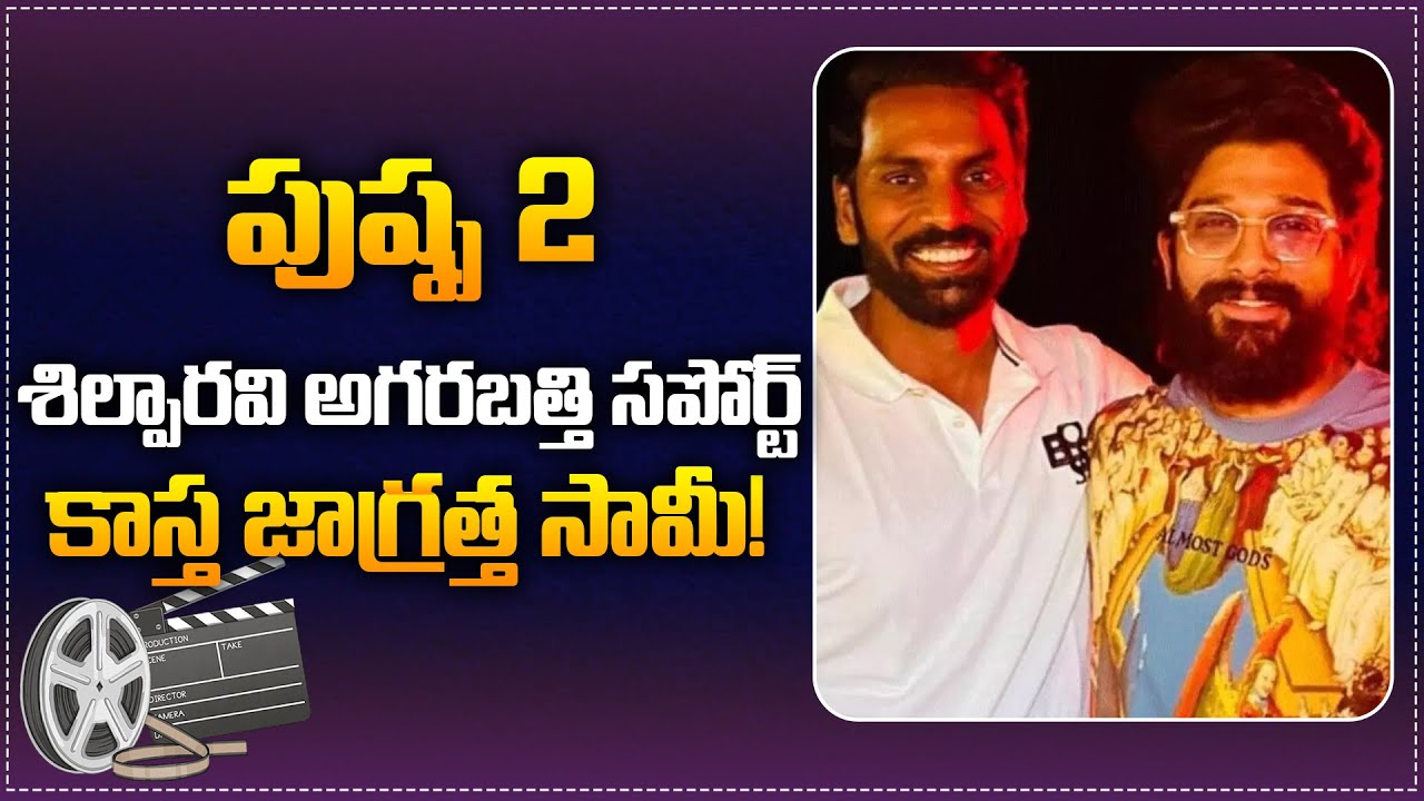 Shilpa Ravi Reddy Promoting PUSHPA 2 | Shilpa Ravi Reddy Kept Story of ...