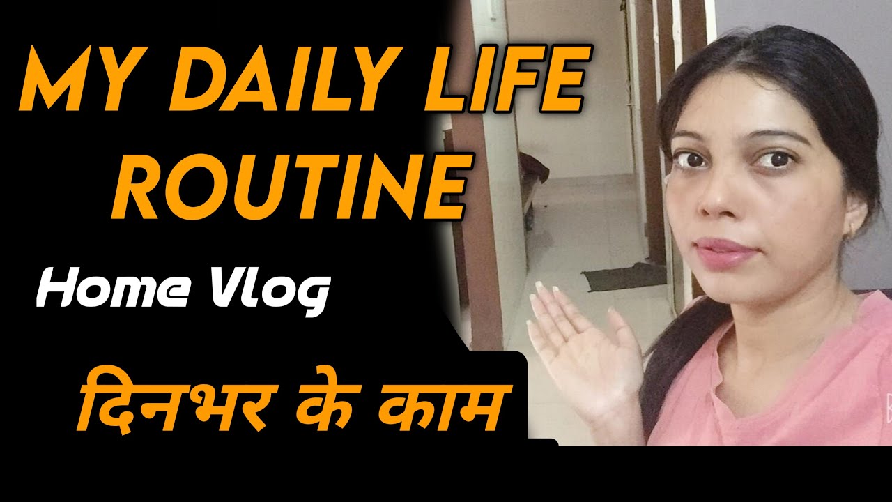 My Vlog-3 |My Home Vlog Daily Routine| - YouTube