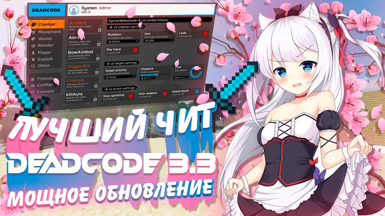 МОЩНОЕ ОБНОВЛЕНИЕ DEADCODE 3.3 | ЛУЧШИЙ ЧИТ НА MINECRAFT 1.12.2 | СЛИВ КЛЮЧЕЙ DEADCODE PREMIUM ...