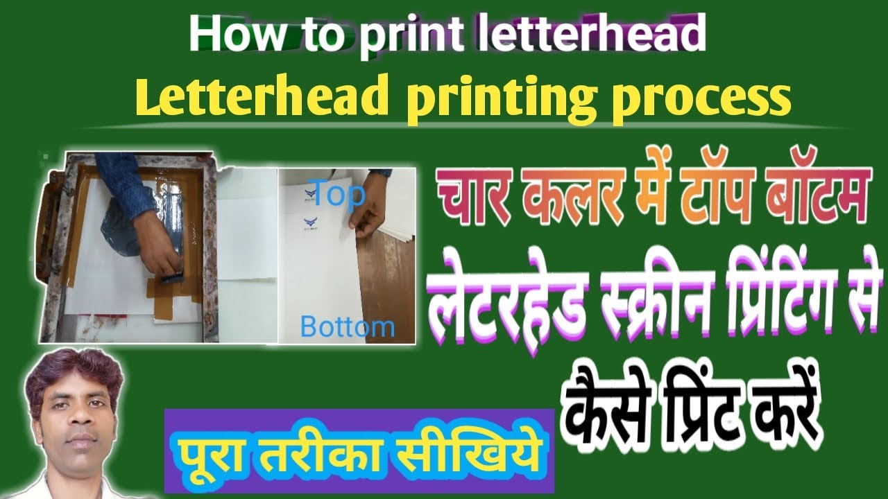 How To Print Letterhead Letterhead Printing Process 4 how-to-print-letterhead-letterhead-printing-process-4