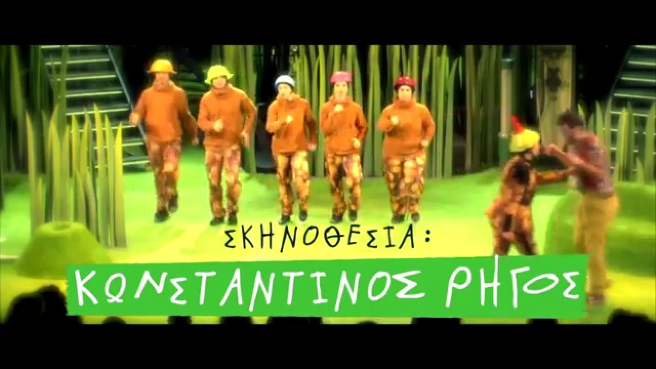 ΕΥΓΕΝΙΟΥ ΤΡΙΒΙΖΑ ΦΡΟΥΤΟΠΙΑ - official trailer - YouTube