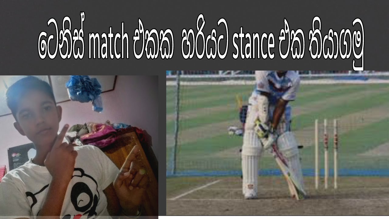 how to tennis bat stance sinhala - YouTube
