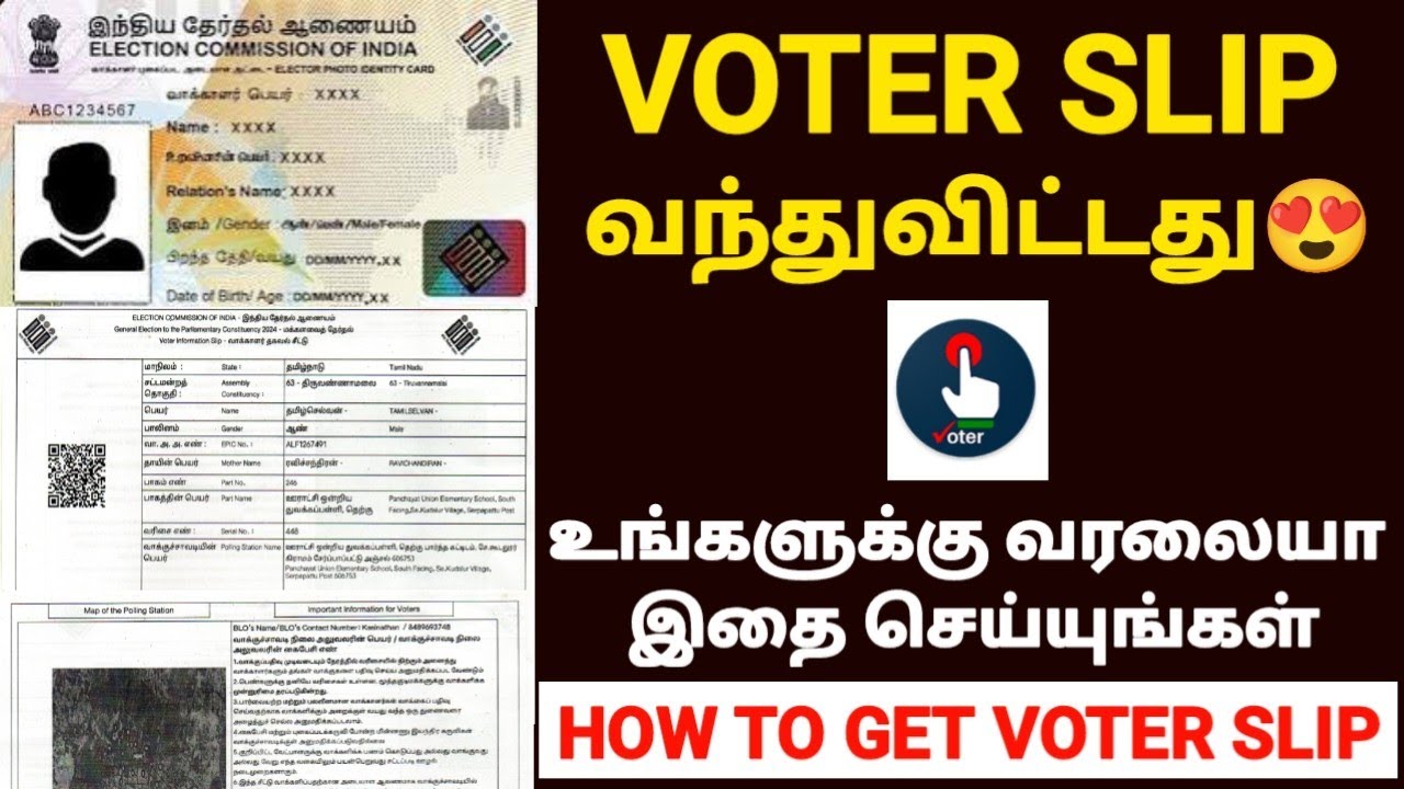 how to get voter slip in tamil | voter slip download in tamil | voter ...