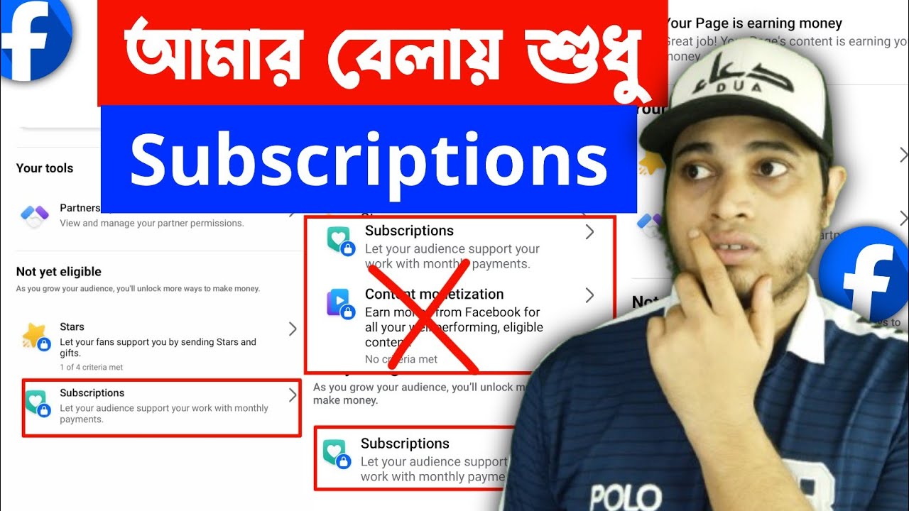 🤑 আমাকে শুধুমাত্র Subscriptions দিয়েছে | Facebook Subscriptions Only ...