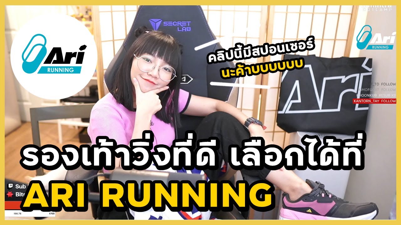 Ada Highlight [#16] รองเท้าวิ่งที่ดี เลือกได้ที่ Ari Running - YouTube
