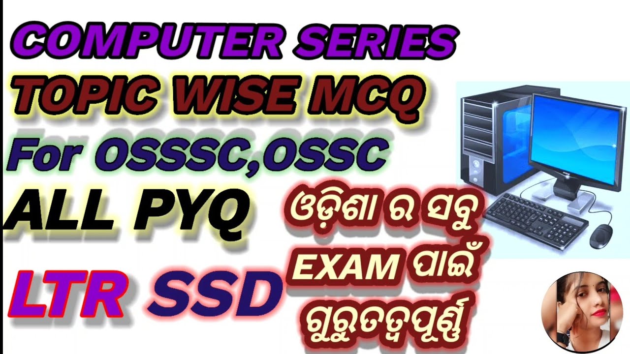 Computer series part-6||Computer PYQ ||Compute topic wise mcq||Computer MCQ topic wise||Computer ...