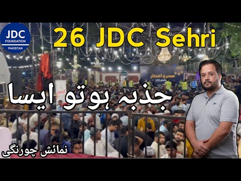 JDC Sehri 26 | JDC Sehri 2023 | 26 JDC Sehri | Zafar Abbas JDC | JDC Sehri Karachi | Today JDC ...