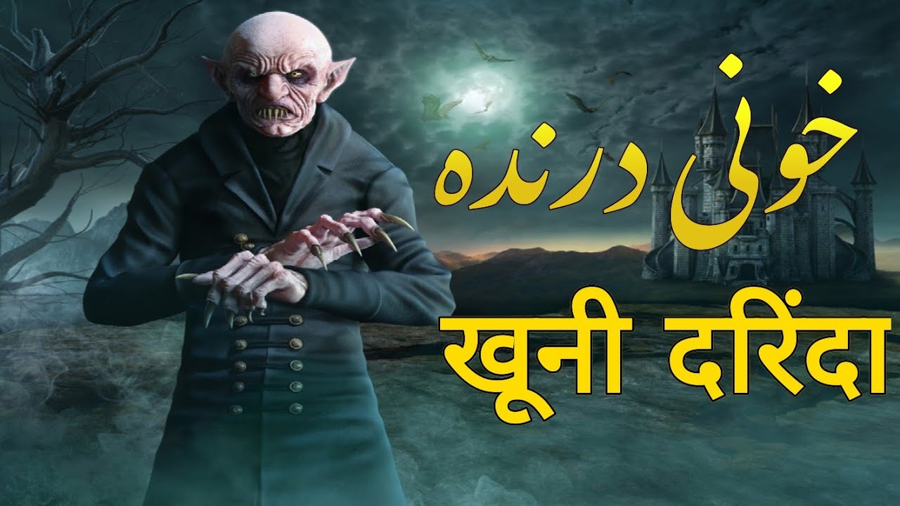 KHOONI DARINDA | Hindi Horror Story | Adam Khor | Monster Story in ...