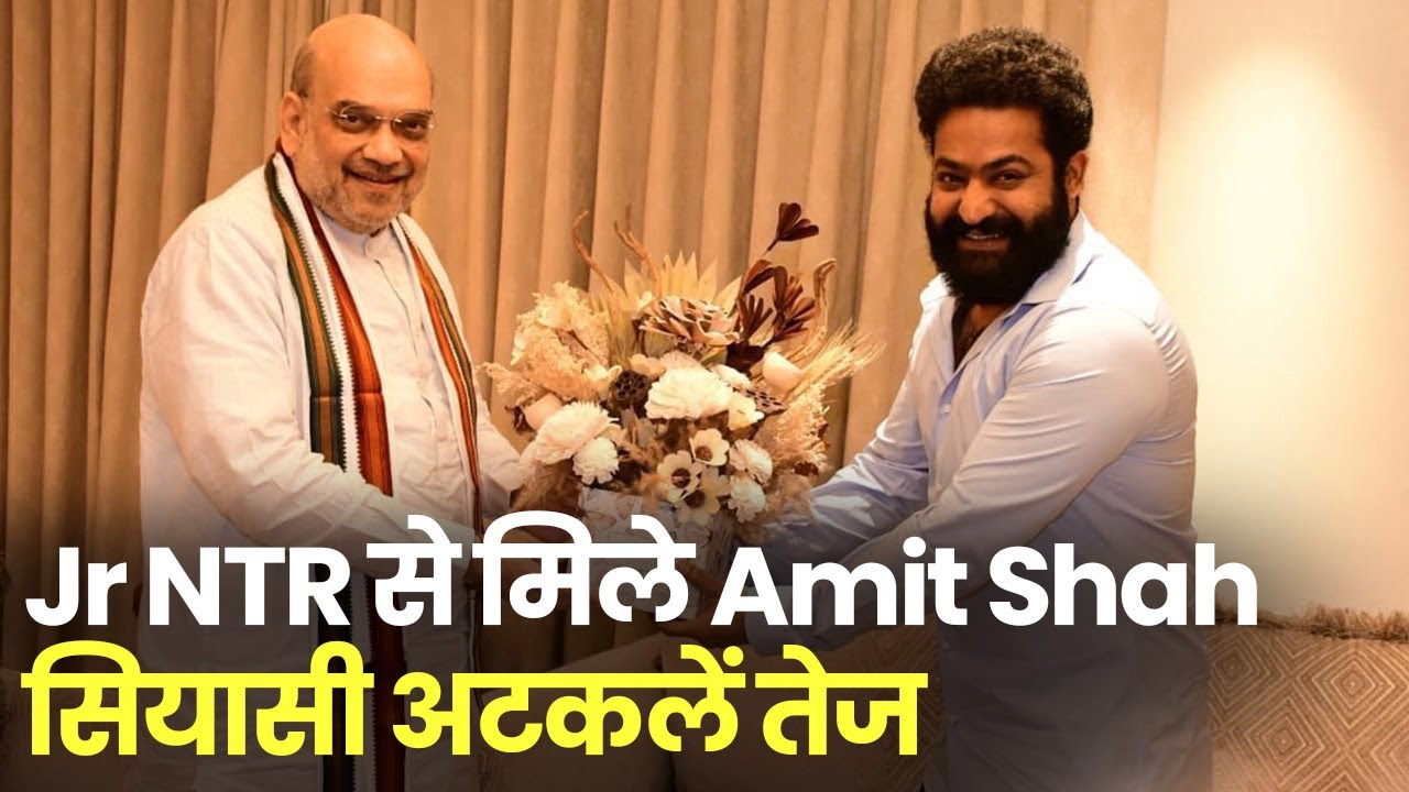 Amit Shah with JR Ntr: Amit Shah meets Jr NTR in Hyderabad, political ... Amit Shah with JR Ntr: Amit Shah meets Jr NTR in Hyderabad, political ...